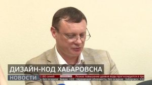 Дизайн-код: как изменится наружная реклама в Хабаровске? 03/07/2025 GuberniaTV