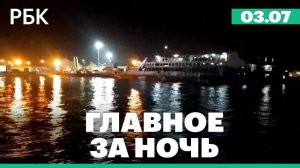 Украина выразила готовность купить оружие у США на фоне паузы в поставках. Протесты в Сербии