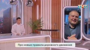 Новые правила в сфере дорожного движения