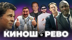 № 86 Формулы 1 - мнение/ сериал Дым - взгляд/ Главы Государств - обзор/ фест Пилот - полная версия