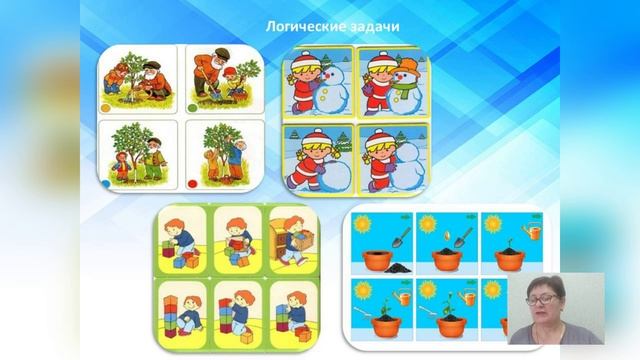 Видео консультация "Развиваем логическое мышление дошкольника вместе"