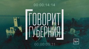 Летние травмы детей. Говорит Губерния. 02/07/2025. GuberniaTV