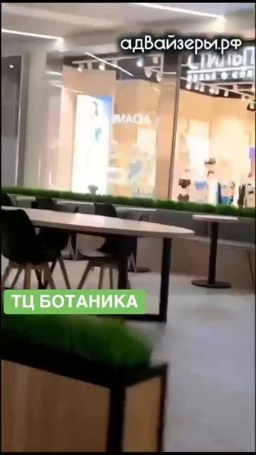 🌿 ТЦ BOTANICA | ⚡️ Адвайзеры.рф | Экспошоу.рф 

#адвайзерырф #экспошоурф #ботаник #botanic #тц