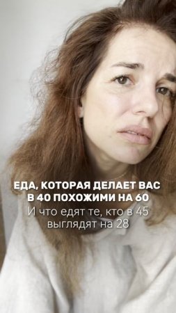 Что едят те, кто в 45 выглядит на 28