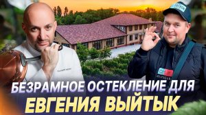 Безрамное остекление беседки в Загородном комплексе на виноградниках - Винотеррия
