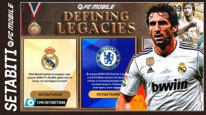 Что можно выбить без Доната Наследие FC mobile 25 • Крафт Игроков • Deafening Legacies FC mobile