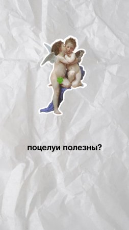 Поцелуи полезны? ТОП неожиданных фактов!