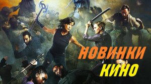 НОВЫЕ ФИЛЬМЫ 2025, КОТОРЫЕ УЖЕ ВЫШЛИ В ХОРОШЕМ КАЧЕСТВЕ! ЧТО ПОСМОТРЕТЬ ТОП 10 ФИЛЬМОВ НОВИНКИ КИНО