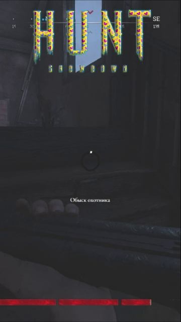 Hunt Showdown - Бро отомщен!