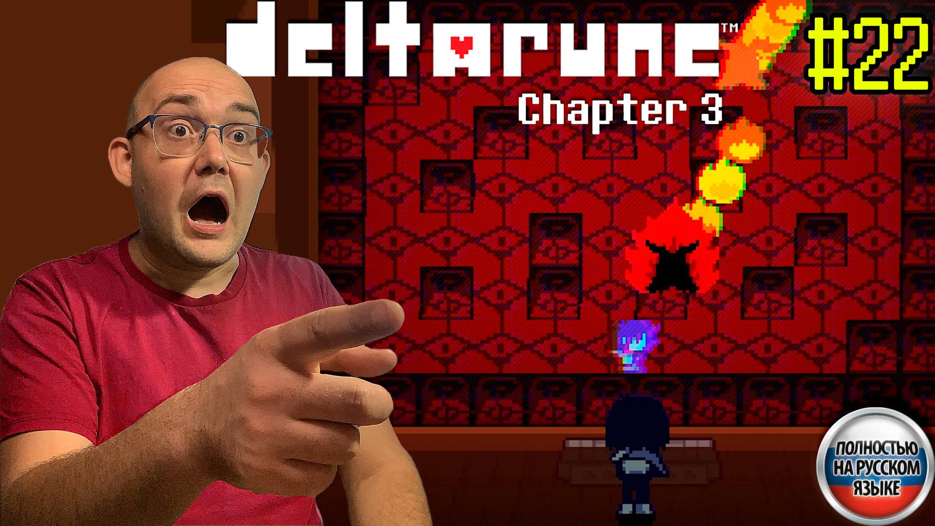 ТЕНЕВАЯ МАНТИЯ (НА РУССКОМ) ▶ DELTARUNE: chapter 3 #22