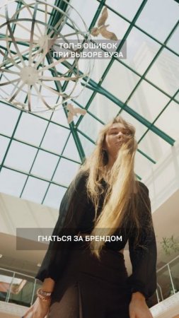 Топ 5 ошибок при поступлении в вуз!
