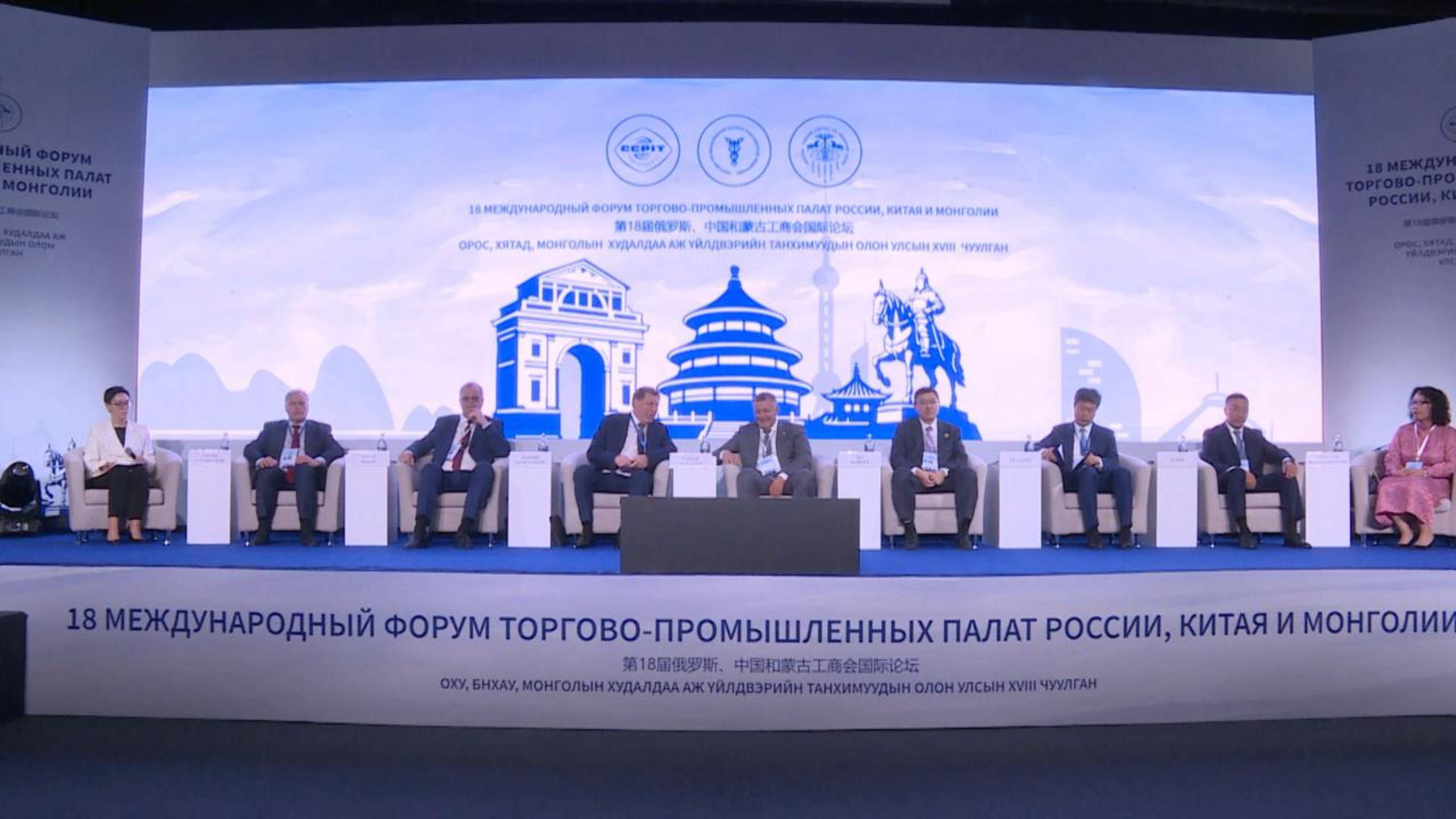 Три страны — один Форум: Иркутск как площадка для международного диалога