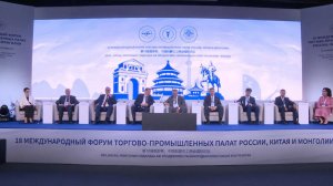 Три страны — один Форум: Иркутск как площадка для международного диалога