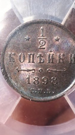 6000 за монету. Дорого?