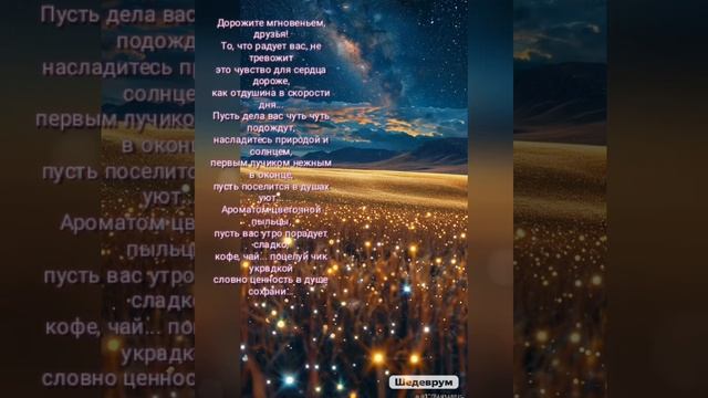 🎧🎶 МУЗЫКА ДЛЯ НАСТРОЕНИЯ 💗💞 
#видеостихи #стихи_о_жизни