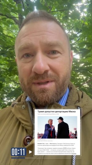 Маск угрожает партией, Трамп — депортацией