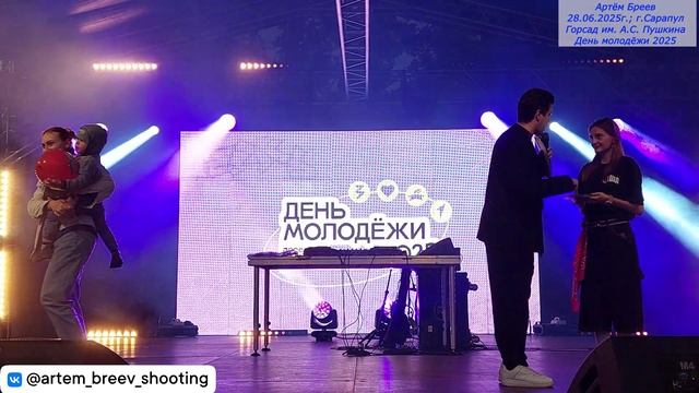Розыгрыш призов на День молодёжи в Пушкинском (Сарапул; 28.06.2025г.)