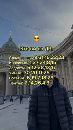 Кто вы по др? 😎 SaityLow