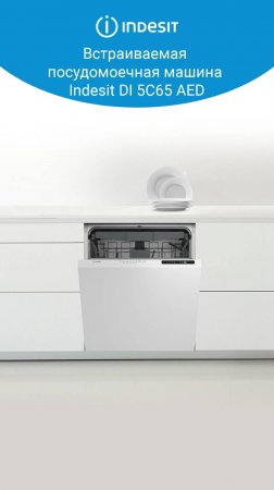 Встраиваемая посудомоечная машина #Indesit DI 5C65 AED - обзор