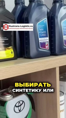 Синтетика или полусинтетика — что выбрать для вашего авто?