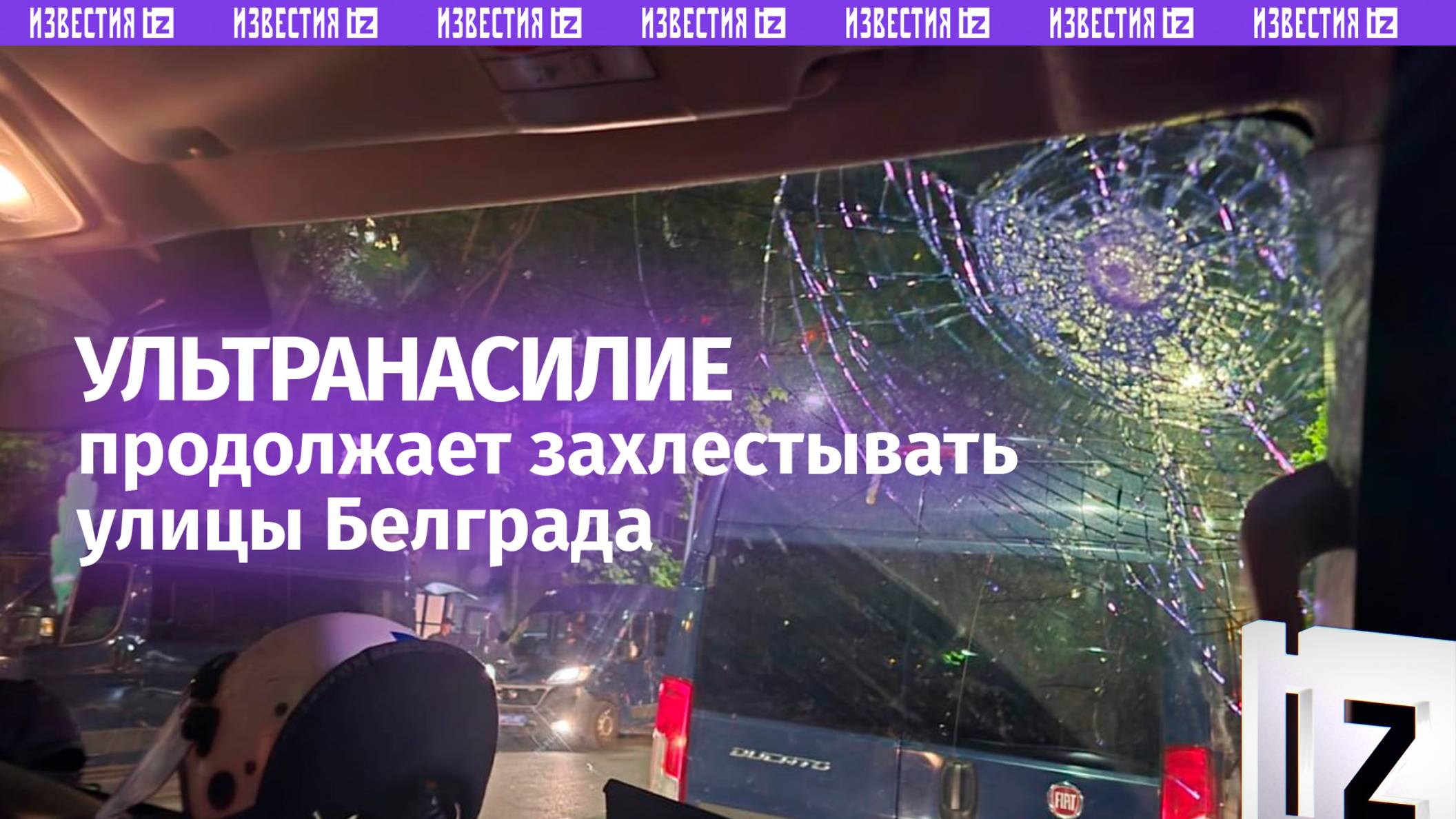 Студенческие протесты нарастают в Сербии: полиция разбирает завалы и баррикады
