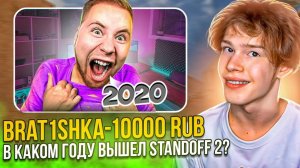 ТИКТАК ЗА ПРАВИЛЬНЫЕ ОТВЕТЫ В ВИКТОРИНЕ ПОЛУЧИТ БАТЛ ПАСС STANDOFF 2
