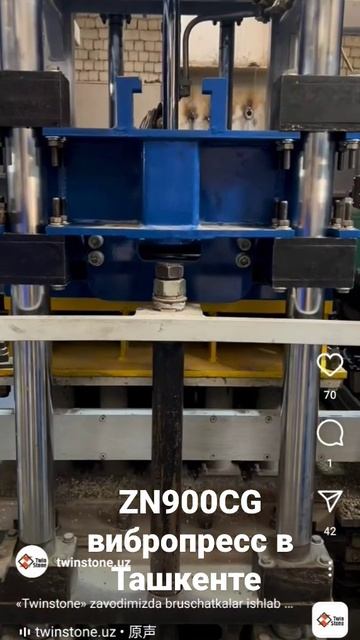 вибропресс для тротуарной плитки ZN900CG в Ташкенте Узбекистан #вибропресс