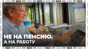 Российские работодатели стали чаще нанимать специалистов зрелого возраста - Москва 24