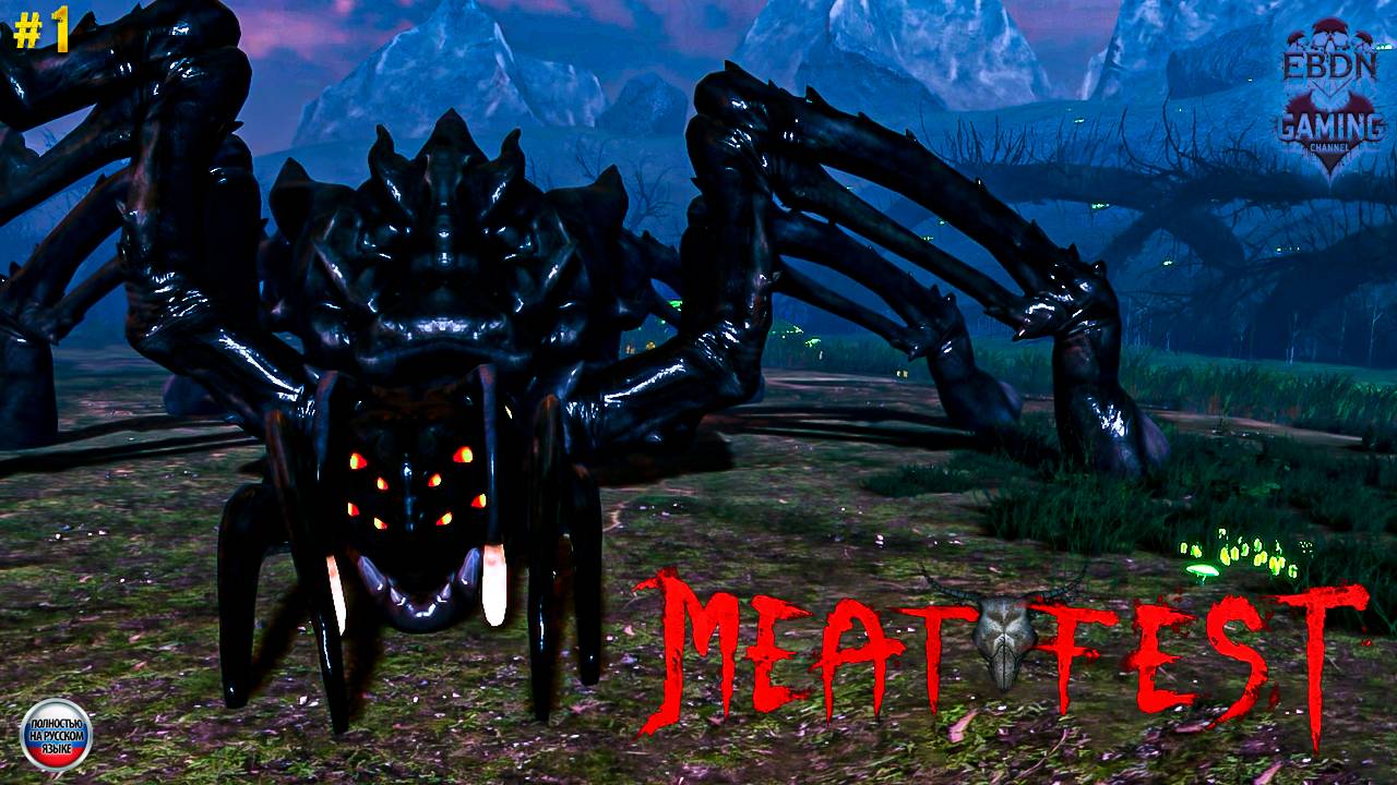 ЭТО СЛОЖНЕЕ ЧЕМ КАЗАЛОСЬ ▶ Meat Fest #1