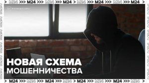 Мошенники придумали новую схему обмана под видом сотрудников военкоматов - Москва 24