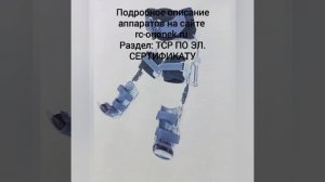 ОРТЕЗЫ ИНВАЛИДАМ БЕСПЛАТНО