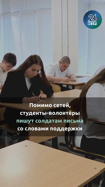 Нижнекамский студент плетёт масксети и пишет письма бойцам на каникулах