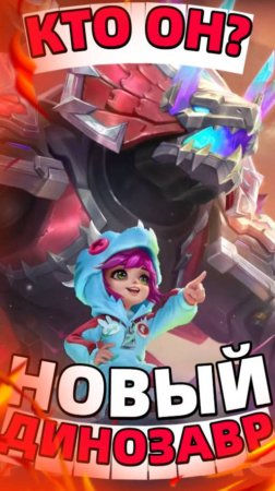 НОВЫЙ ОБЛИК НА КУСАКУ | КАК ПОЛУЧИТЬ?  #mobilelegends #mlbb #МЛББALLSTAR
