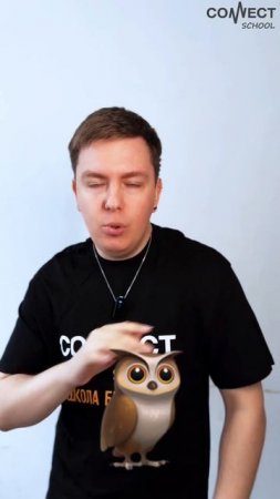 CONNECT School - Битбокс + эмодзи делаем бит со звуком совы