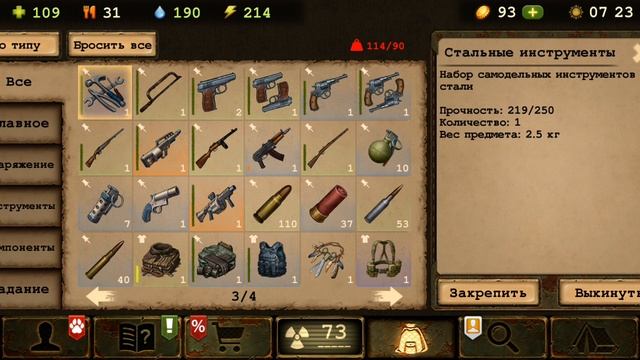 Day R Survival #9 серия под Брянском