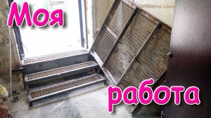 Привет из прошлого.  Окончание сварочных работ. (07.25г.) Семья Бровченко