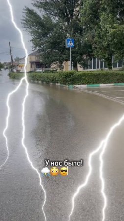 Ливень за окнами нашего офиса.