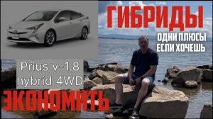 ГИБРИДЫ ИЗ ЯПОНИИ!!! УНИКАЛЬНЫЕ АВТО ИЛИ БОЛЬ?