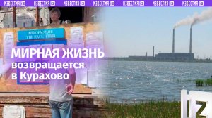 Мирная жизнь возвращается в Курахово: взгляд «с земли» на ситуацию в городе