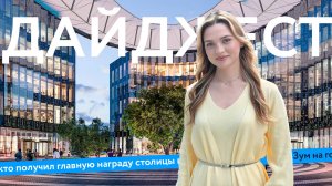 «Зум на город» | «Время архитектора» | #ГенпланвКасимове | Дайджест