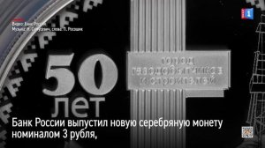 Вышла памятная монета к 50-летит Нового Уренгоя