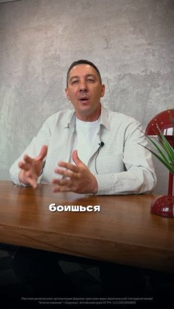 Церковь глазами пастора