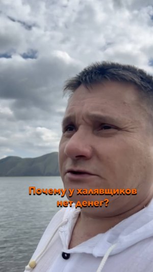 Как наказывает судьба халявщиков