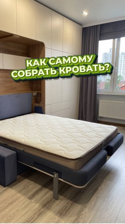 СОБРАТЬ КРОВАТЬ САМОМУ? 😱 Показываем закулисье…