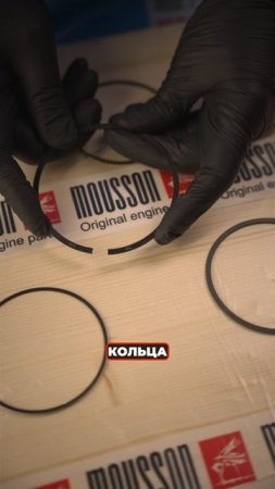 Почему поршневые кольца должны быть идеально круглыми?