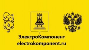 Электромонтажные работы