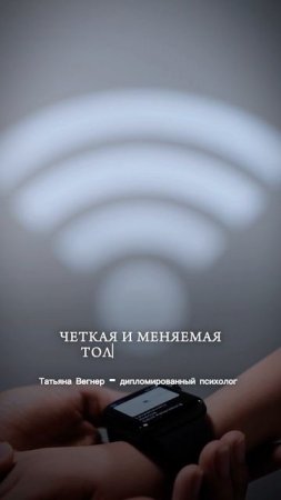 Токсичные люди или гибкие границы?