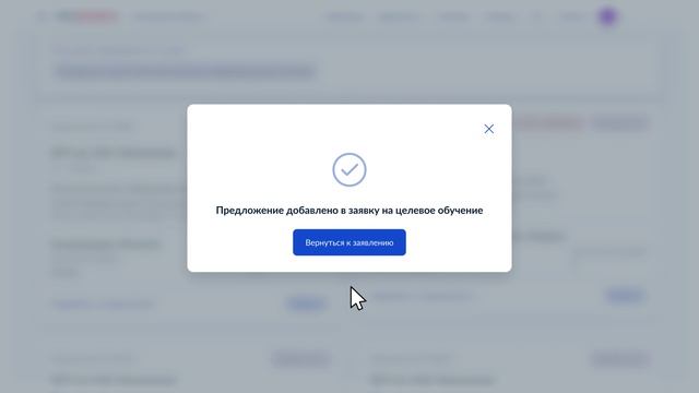 Как подать заявку на целевое обучение в ИВГПУ
