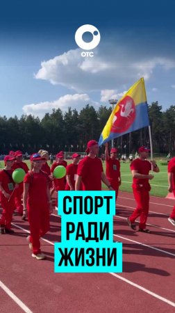 XI летняя Спартакиада муниципальных образований в Сузуне