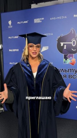 Карина Мурашкина и Культура для всех!